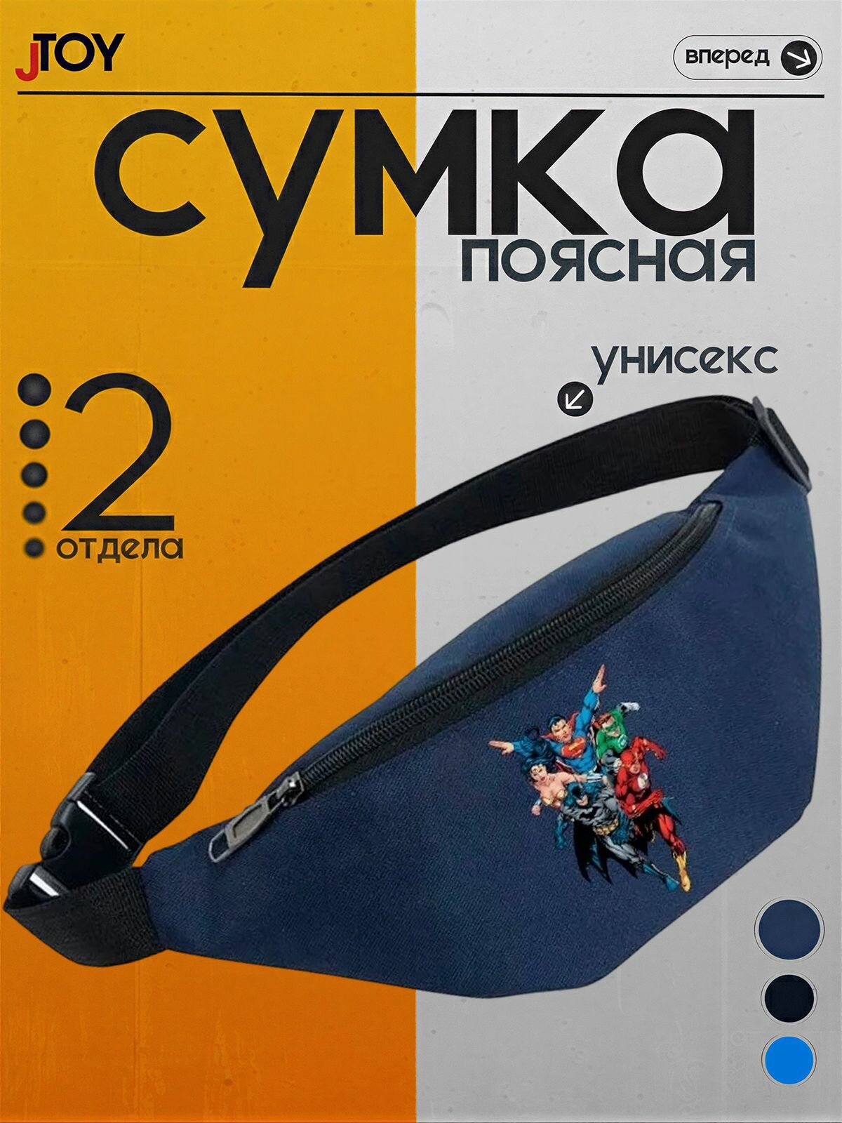 Сумка поясная