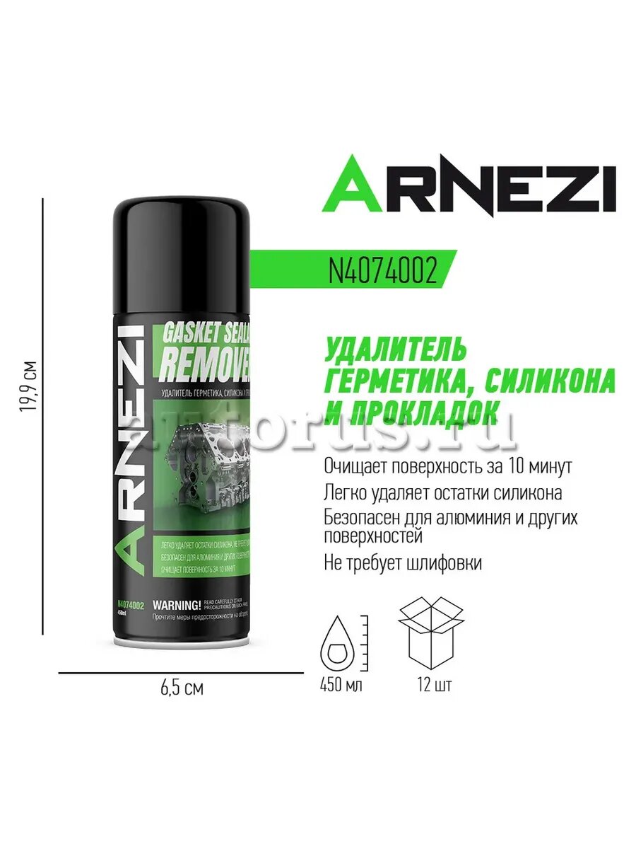Удалитель герметика, силикона и прокладок 450мл (аэрозоль) A