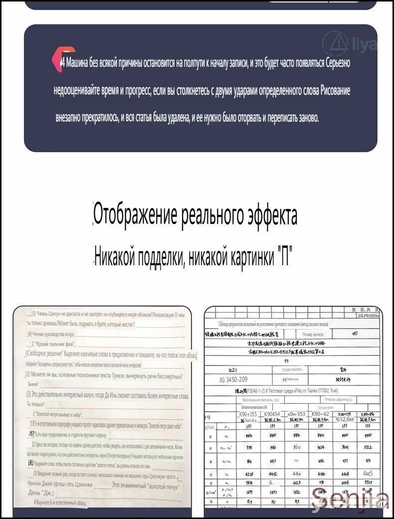 Робот для автоматического письма, умный, для заполнения форм и заметок — фото 1