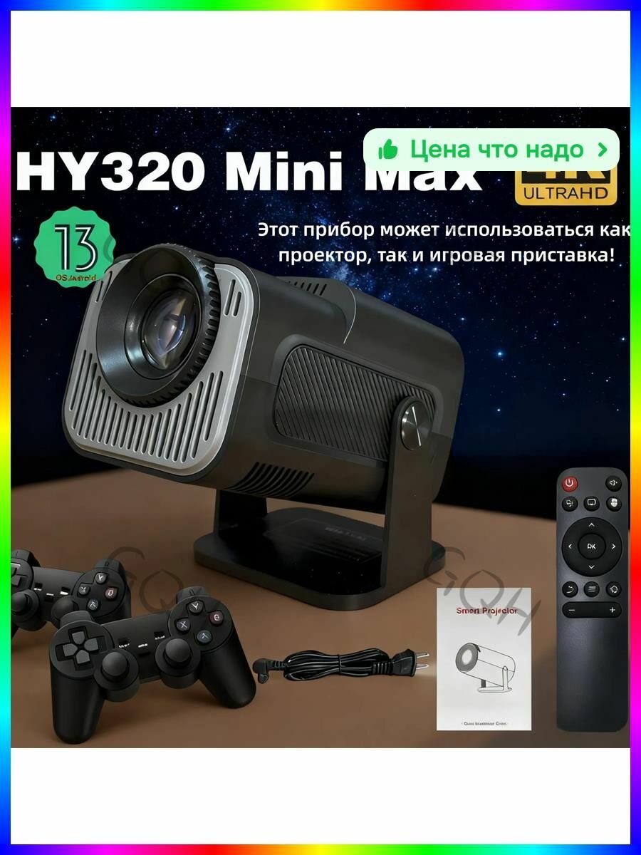 Портативный проектор Full HD с поддержкой 4K и Wi-Fi 6-Гобо-проектор, Введите