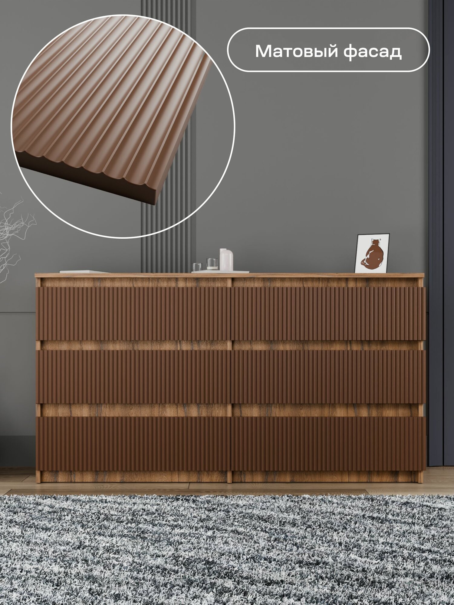 Изумлит Комод для белья и одежды орлан рифленый пленочный фасад 140х76.4х40 см, корпус дуб крафт табачный / фасад коричневый матовый