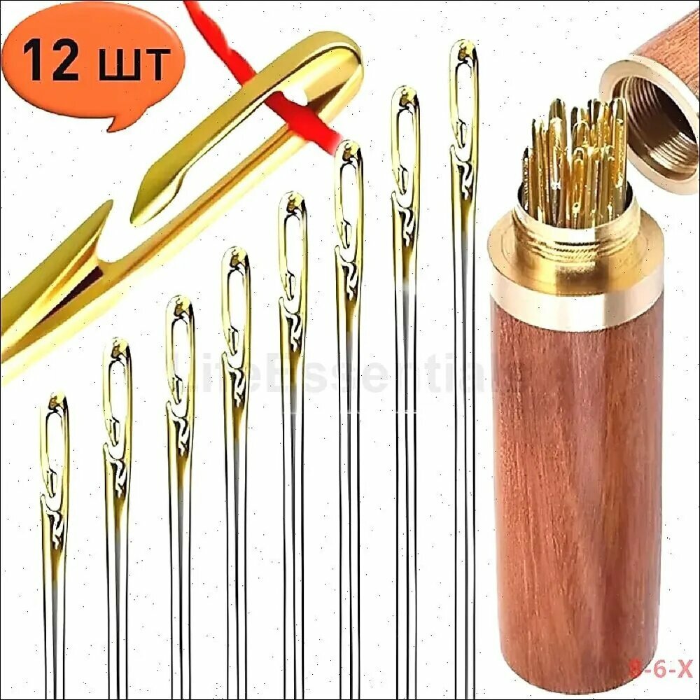 Иглы, 12 шт.
