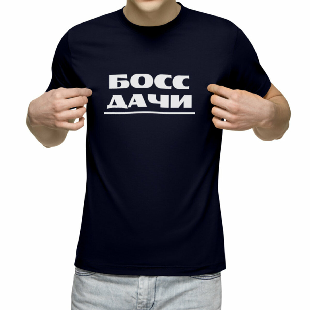 Мужская футболка «Босс дачи - главный по даче» (темно-синий, M)