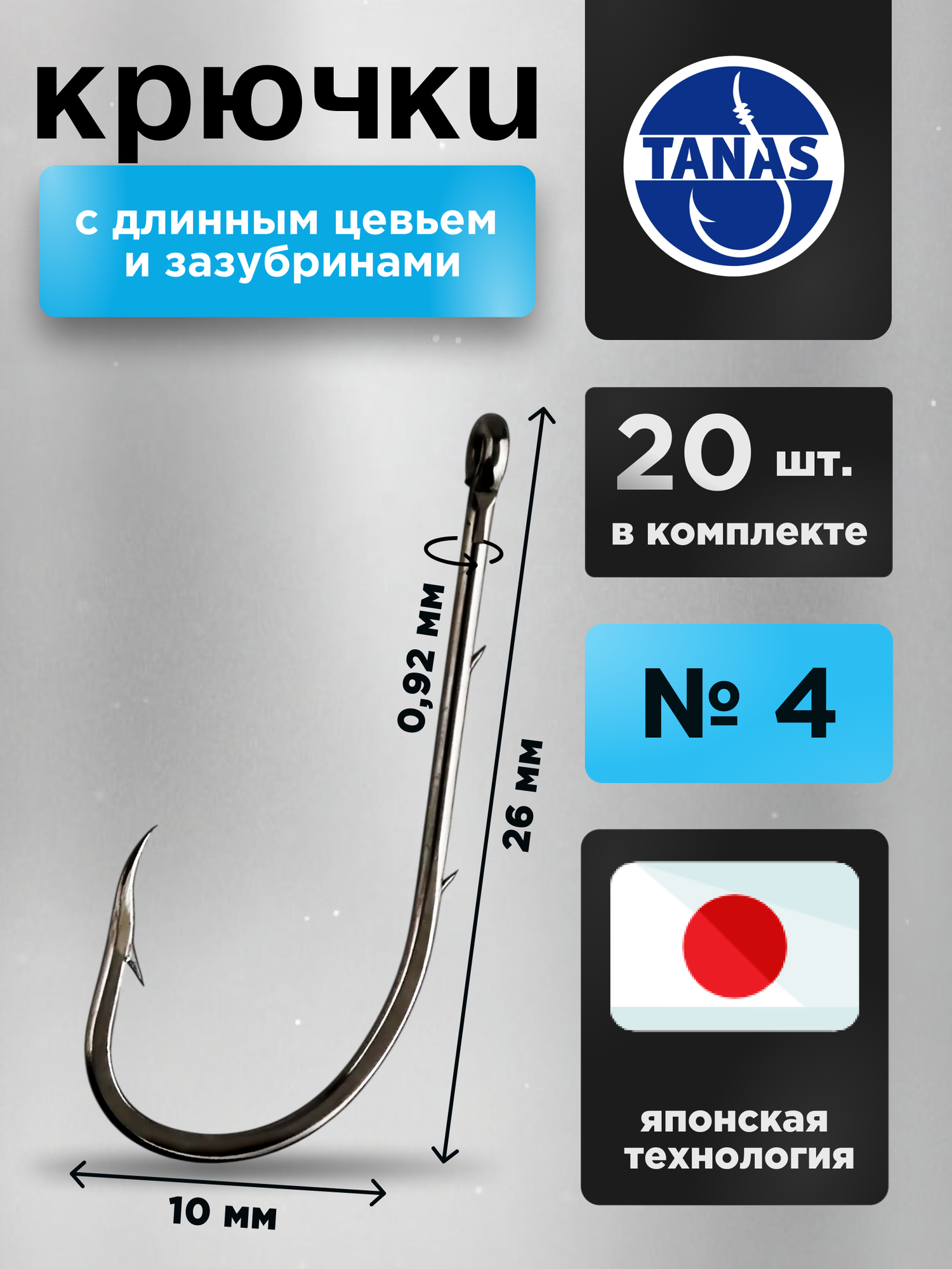 Крючки рыболовные фидерные с длинным цевьем Набор 20 шт FUGU №4, кованый с загибом и зазубринами, Baitholder, карась, линь, плотва