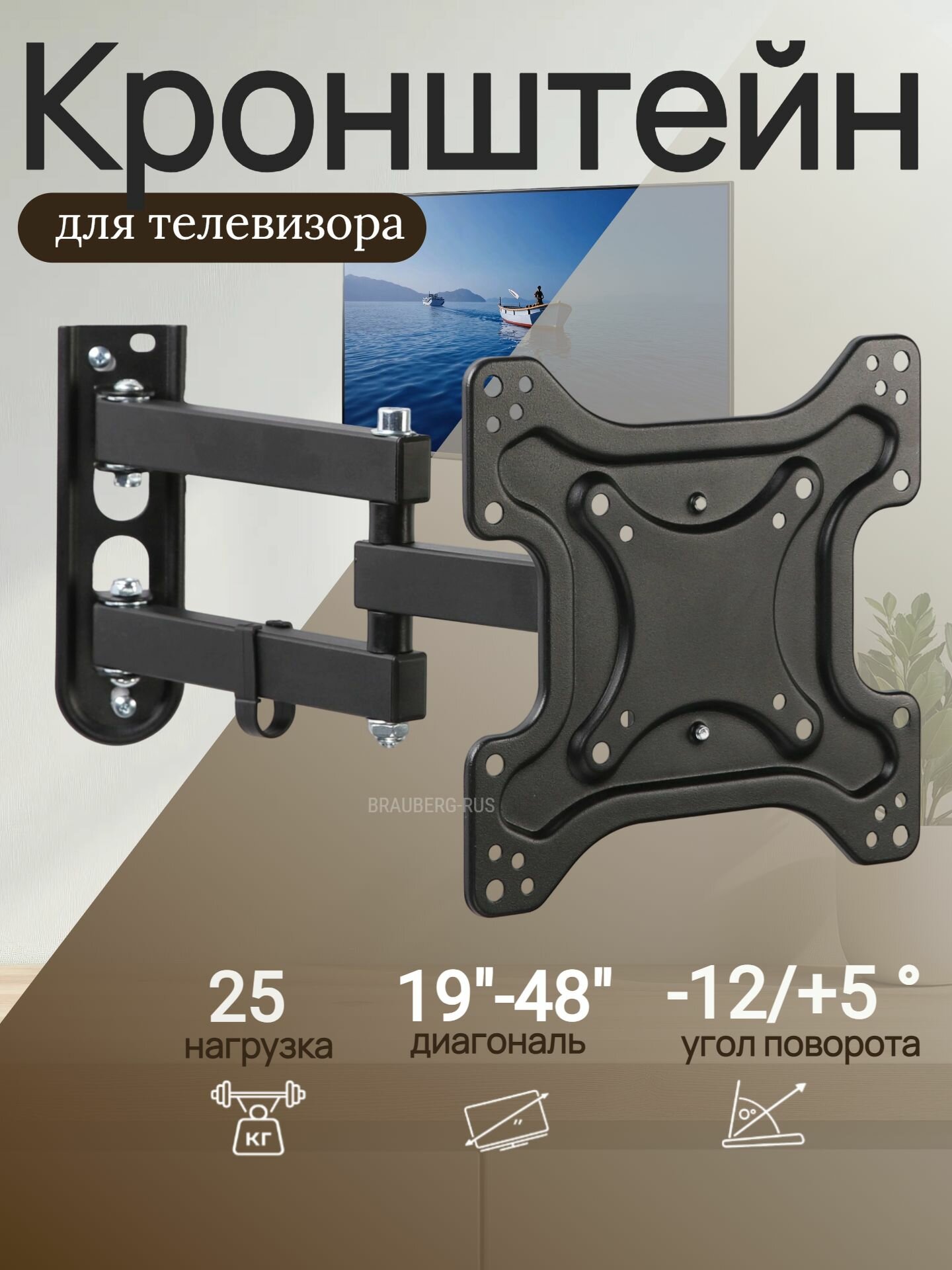 Кронштейн для телевизора Hama R1 118155 черный 19"-48" макс.25кг настенный поворотно-выдвижной и наклонный