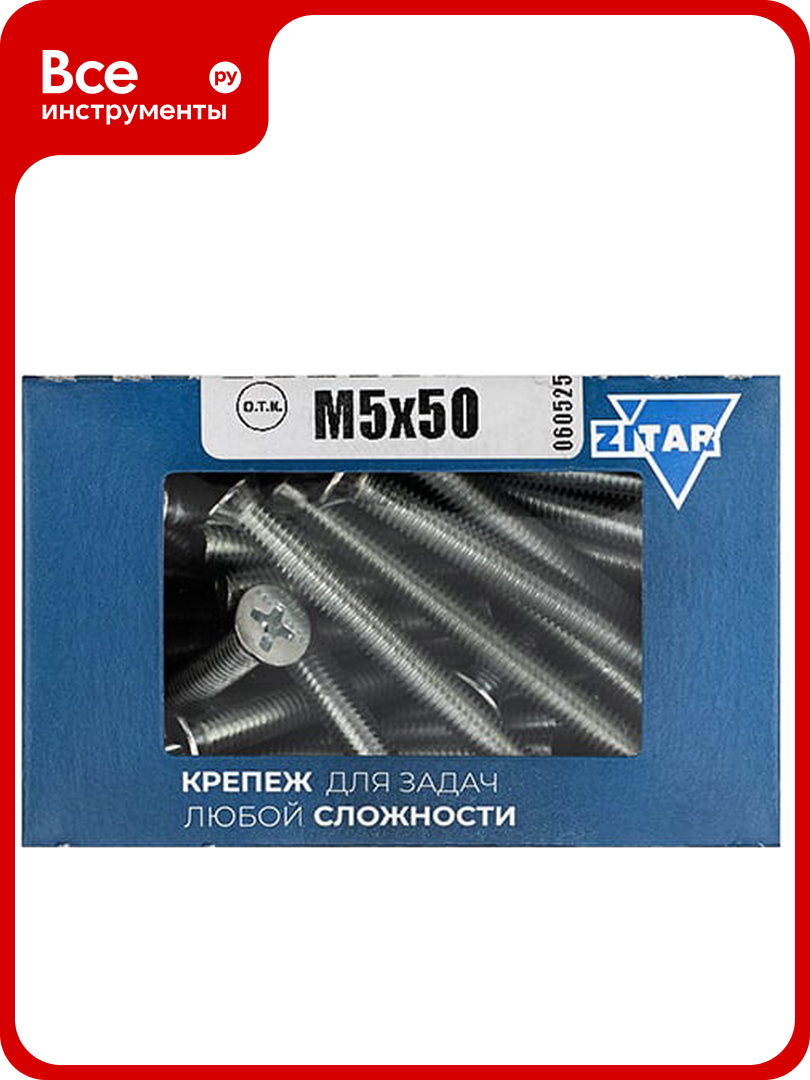 Винт DIN 965 с потайной головкой, оцинкованный М5х50, 50шт - коробка Tech-Krep 105240