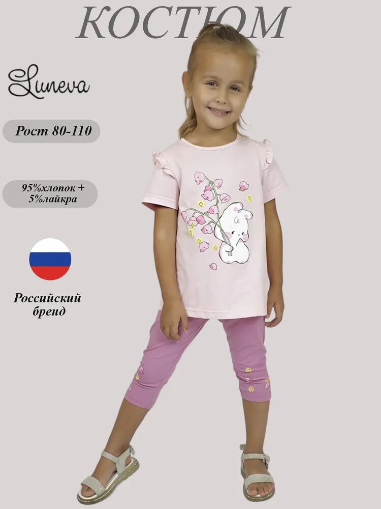 Комплект одежды