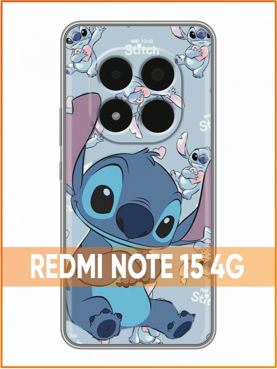 Чехол для Redmi Note 15 4G с принтом Ститч улыбается (Редми Ноут 15 4G)