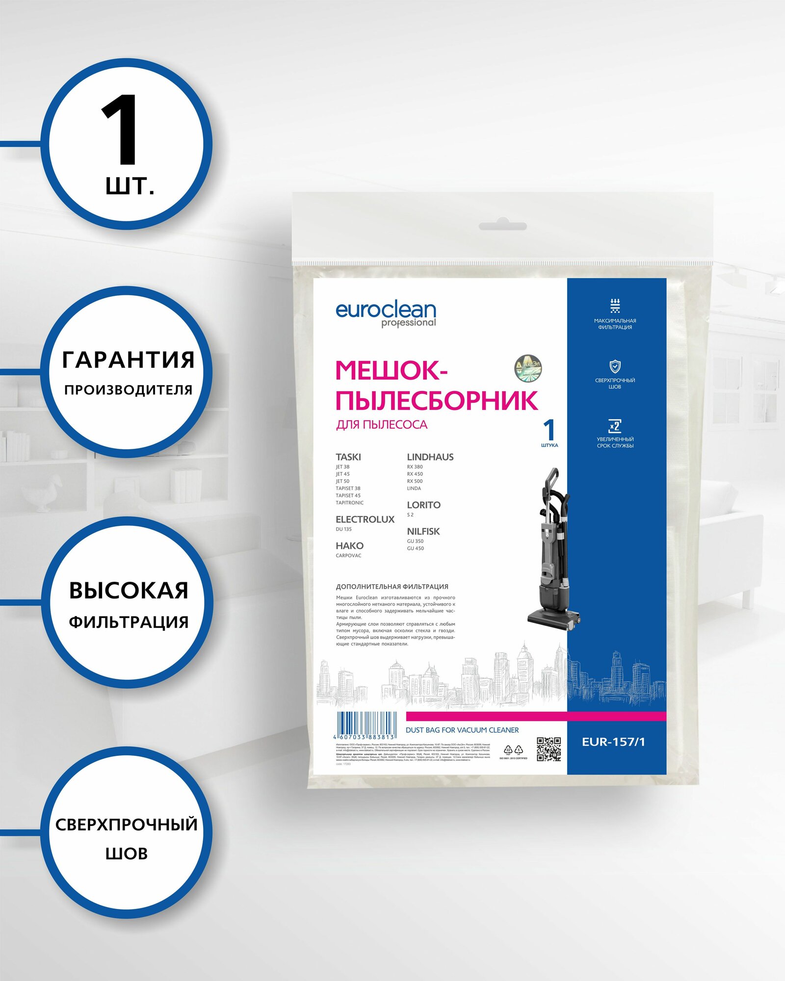 Мешок для пылесоса NILFISK ,1 шт, многослойные