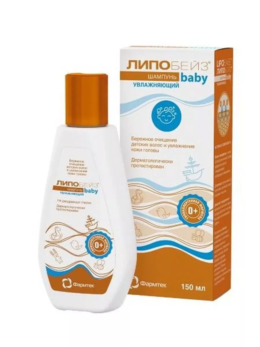 Липобейз беби шампунь детский увлажняющий 150 мл-1шт.