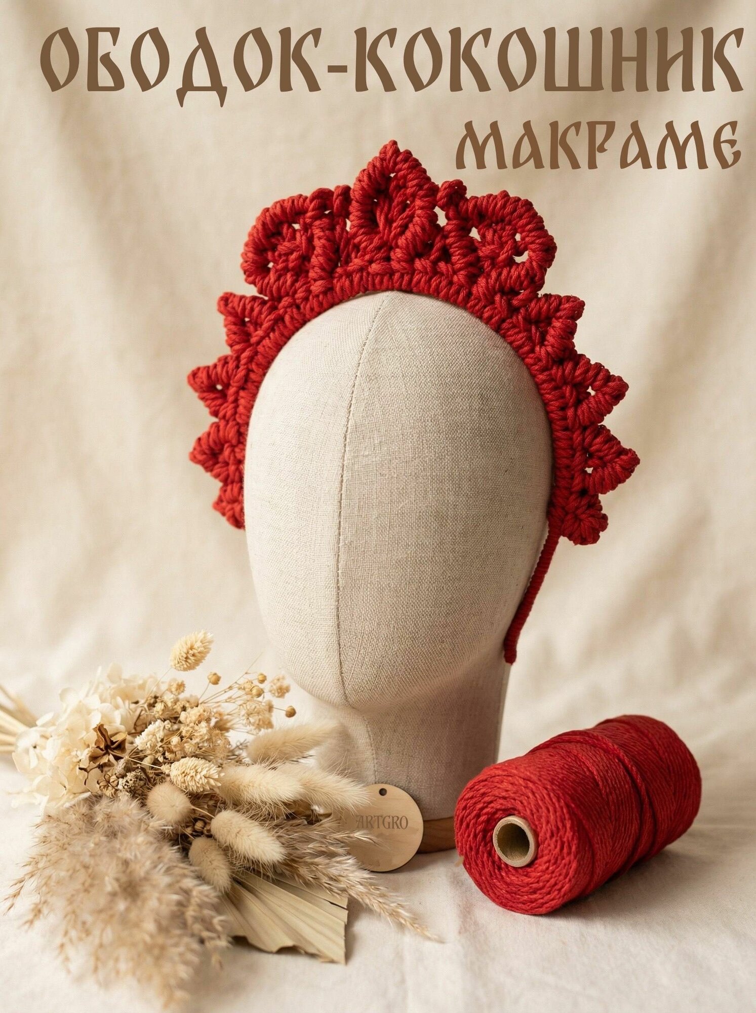 Украшение для причёски ARTGRO