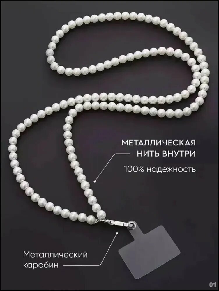 Стильный шнурок-цепочка для телефона с бусинами, элегантное украшение для смартфона, модный аксессуар, держатель для телефона на шею