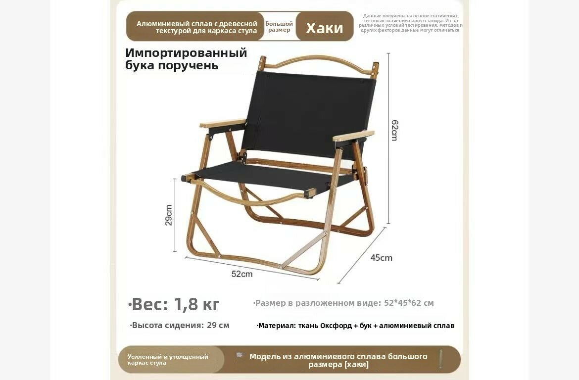 Современная алюминиевая деревянная уличная мебель, садовые стулья, складной кемпинговый переносной столик и стул для пикника и рыбалки, пляжный стул