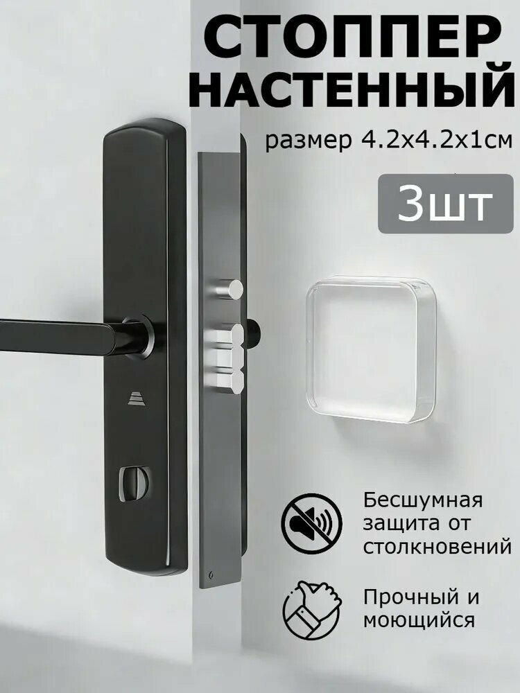 Противоударные Наклейки На Двери, Защита От Столкновений И Снижение Уровня Шума.