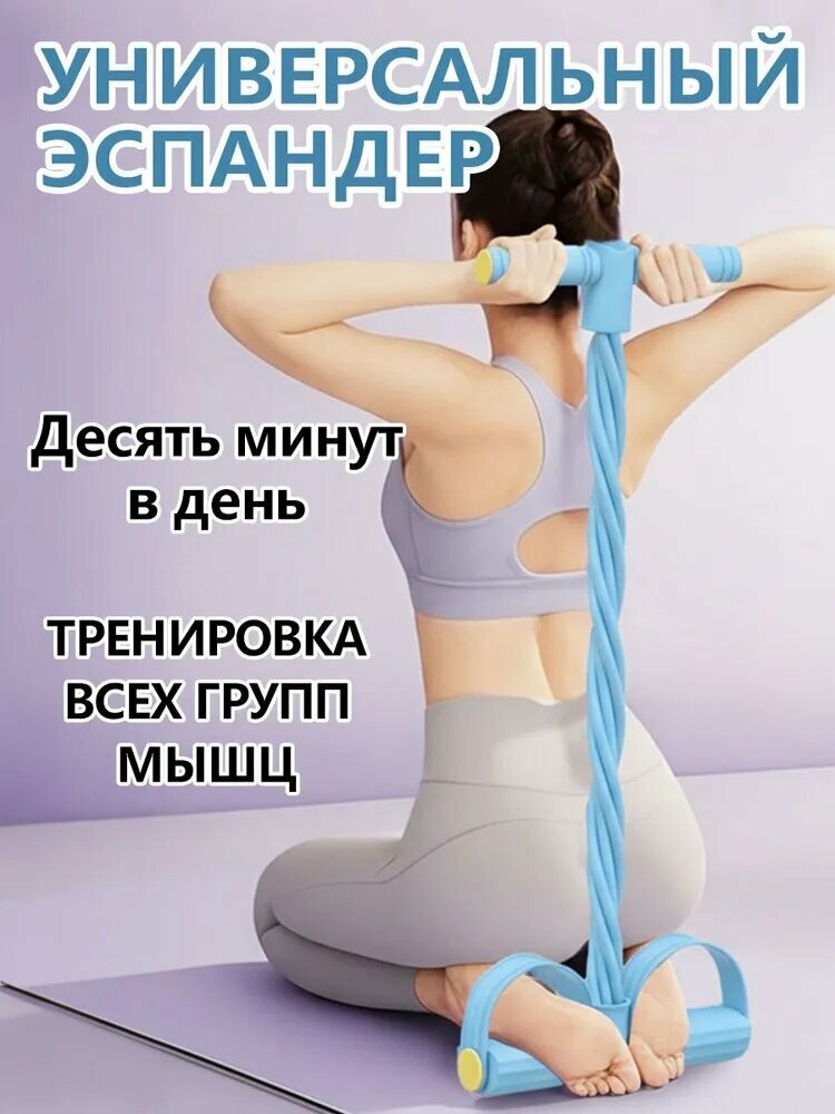 Многофункциональный тренажер-эспандер с 6 трубками для йоги, фитнеса и упражнений на пресс. (Цвет товара: синий, синий; Длина: 45 см; Ширина: 26 см)
