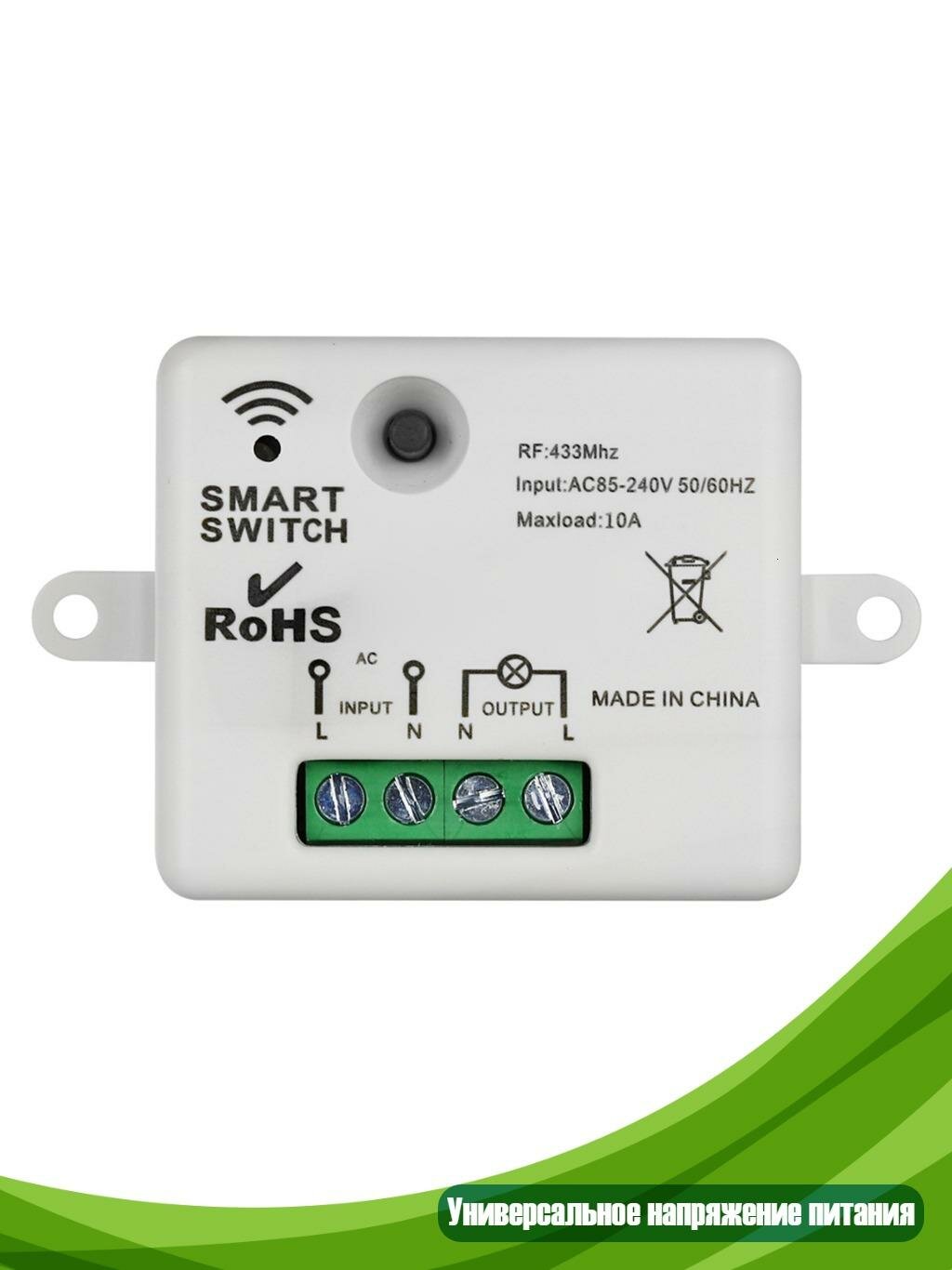 Контроллер светодиодных ламп переменного тока, 433 МГц