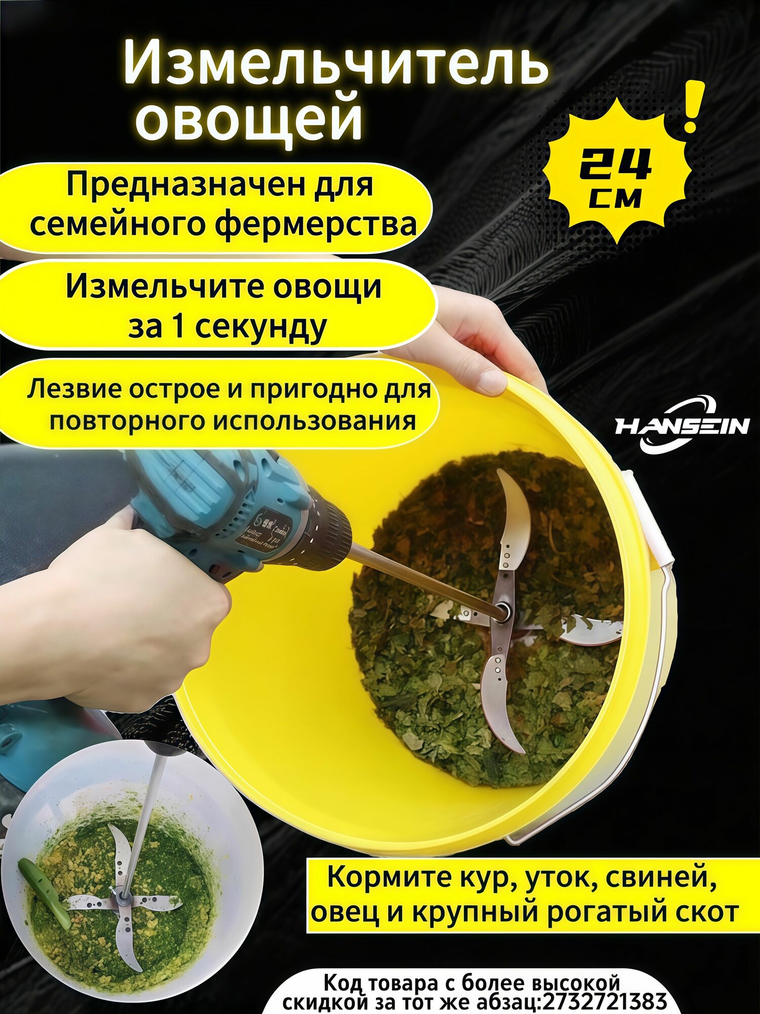 Садовый измельчитель