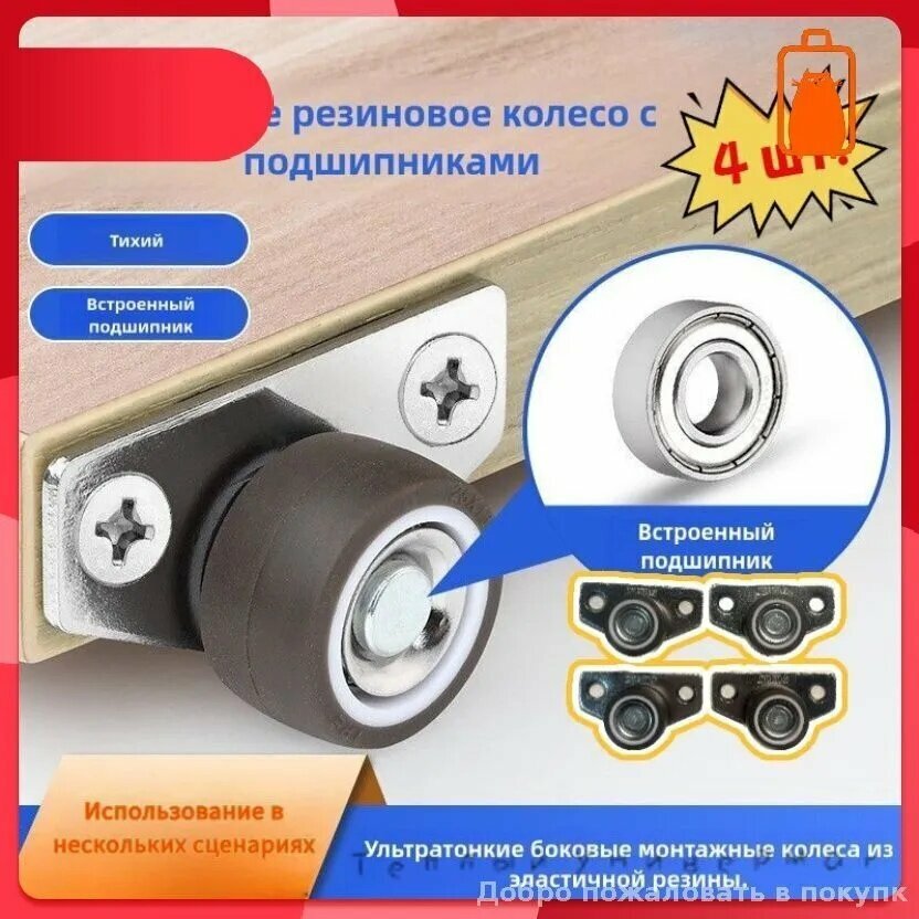 Стопор колес мебельный