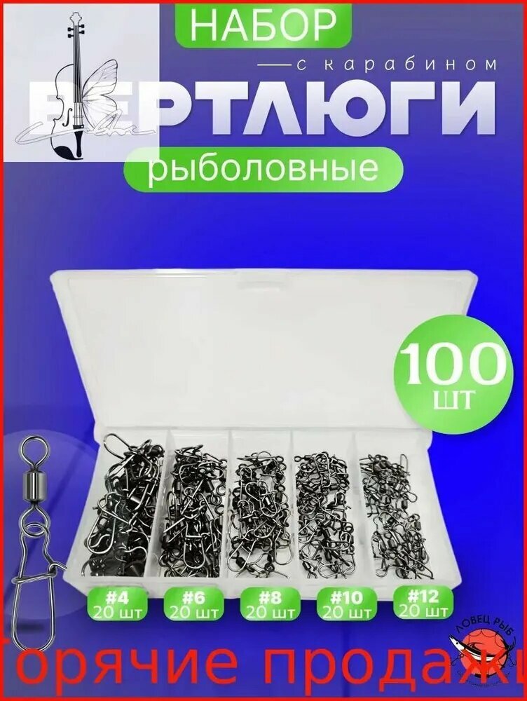 Вертлюг, вес 1 шт:1 г