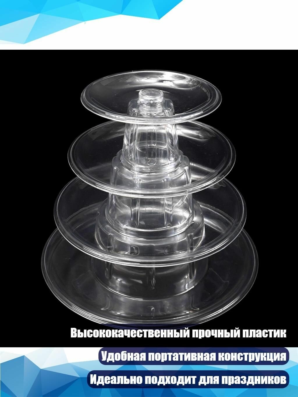 Подставка для тортов и десертов