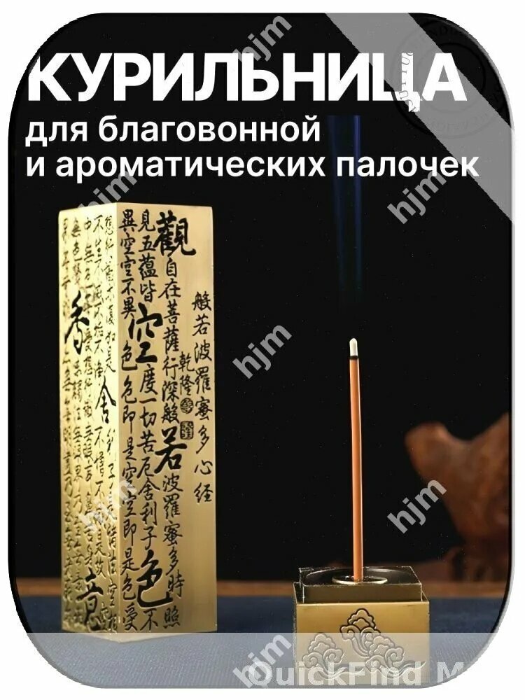 Эксклюзивная металлическая подставка для благовоний и аромапалочек с перфорированным дизайном