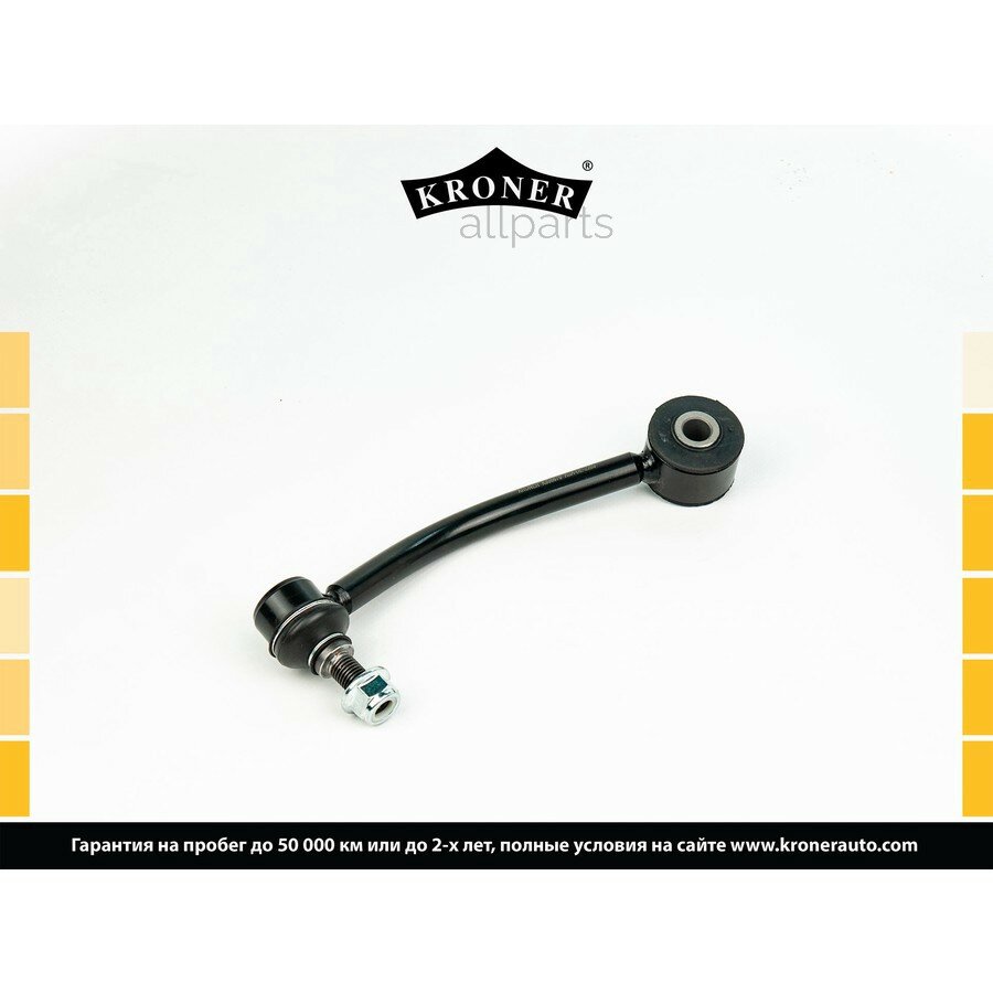 KRONER K330670 Стойка стабилизатора AUDI Q7 (06-), VW Touareg (02-18) задн. (K330670) KRONER