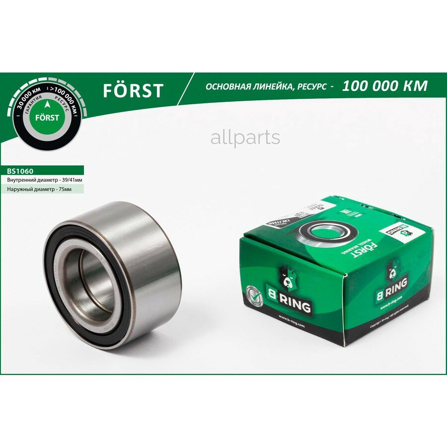 BRING BS1060 Подшипник ступицы AUDI A6 (97-) (перед) [41/39x75x37] (BS1060) B-RING FORST