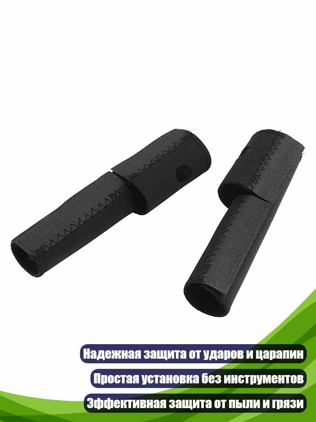 Защитный чехол для вилки шоссейного велосипеда