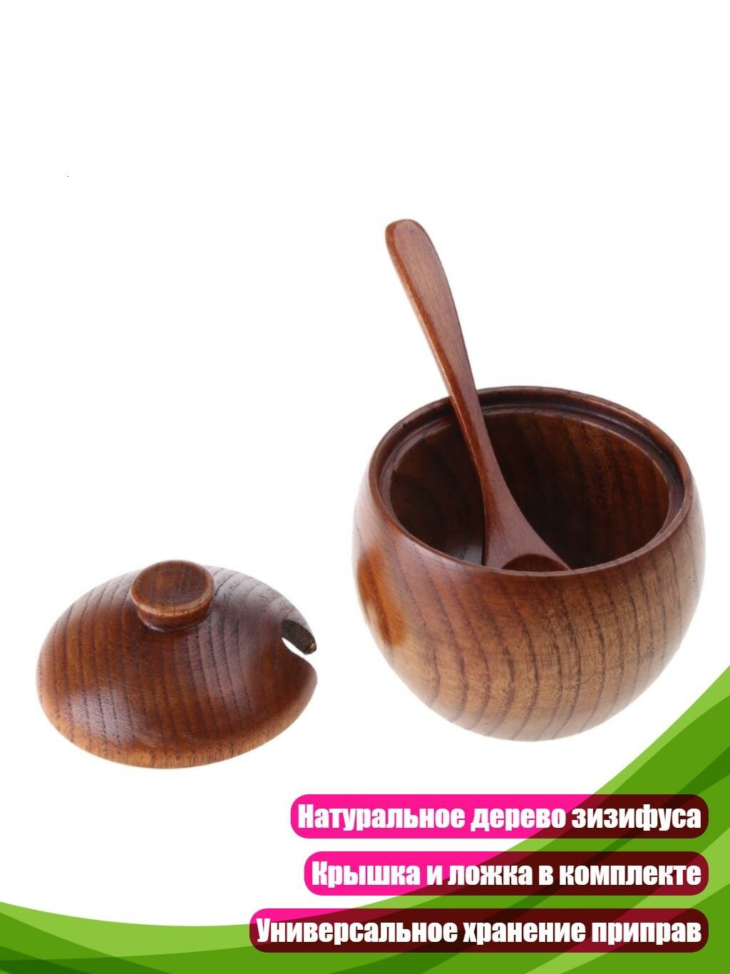 Деревянные банки для специй