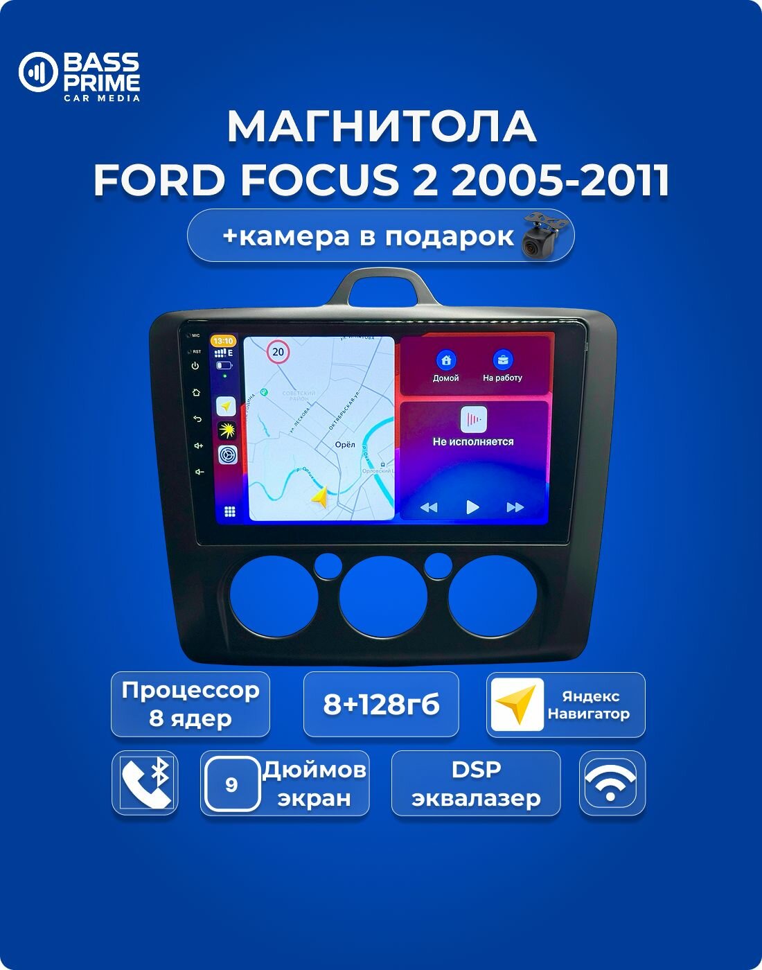 Магнитола форд фокус 2 8/128gb+камера, TS18