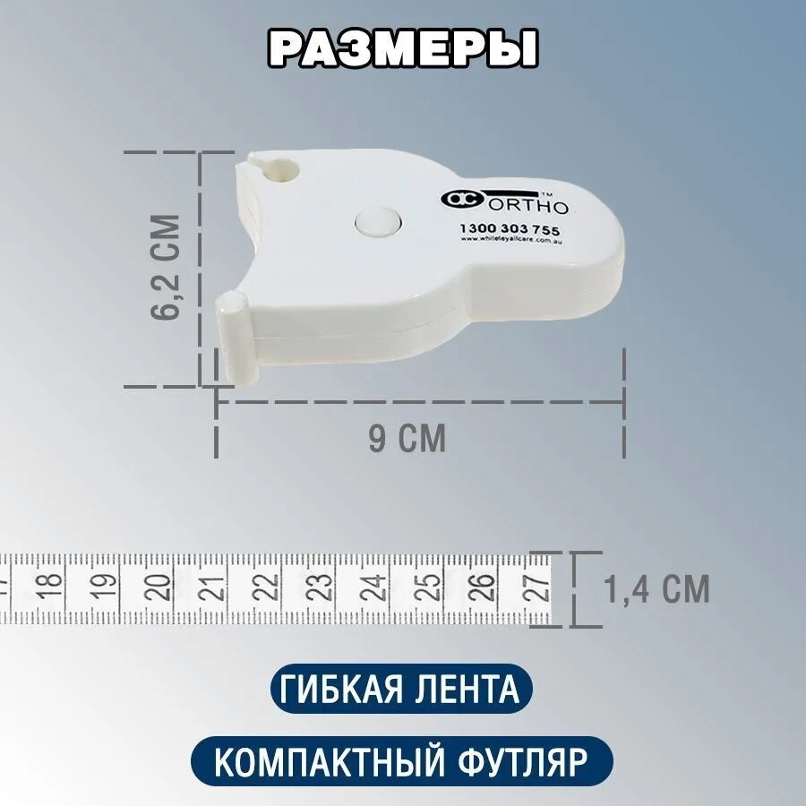 Сантиметр-рулетка для измерения объемов тела, длина 150 см, 1 штука