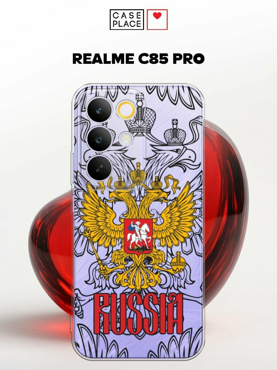 Чехол на Realme C85 Pro / Реалми C85 Про с принтом Герб России