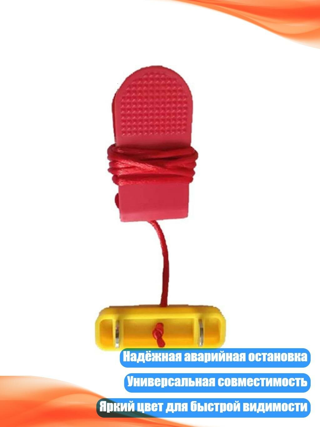 Замена магнитного ключа безопасности для беговой дорожки, Стиль D