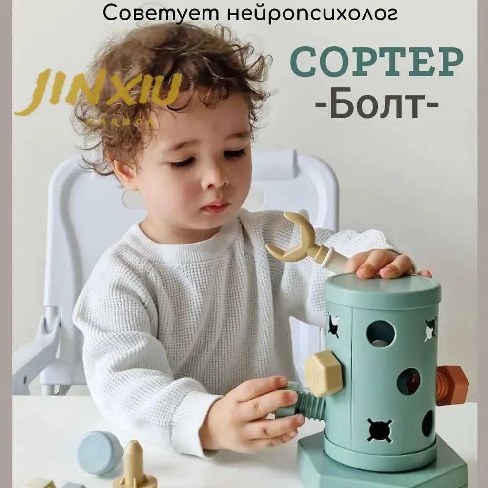Сортер для малышей: развивающая игрушка с болтами и фигурками, зеленый цвет, для развития моторики и изучения цветов