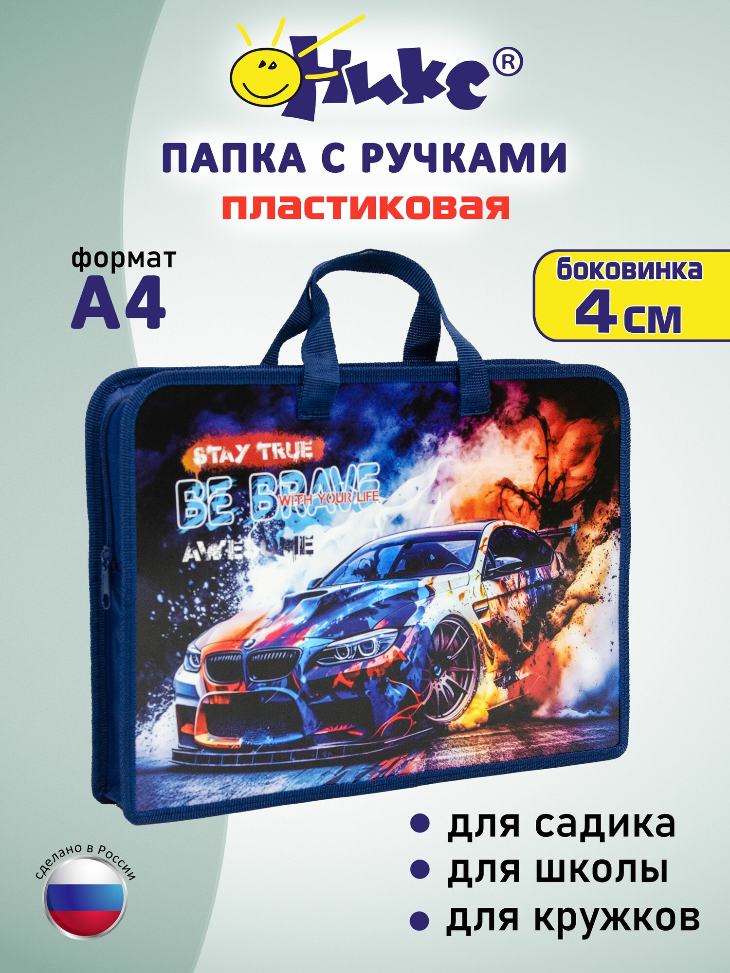 Папка сумка школьная с ручками оникс Ночной дрифт А4, для мальчика, школы, для садика, для дополнительных занятий