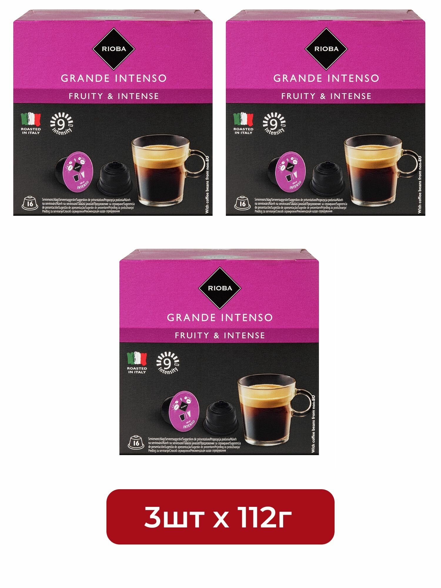 RIOBA Кофе в капсулах Dolce Gusto Grande Intenso 16шт, 112г. Набор 3 упаковки.
