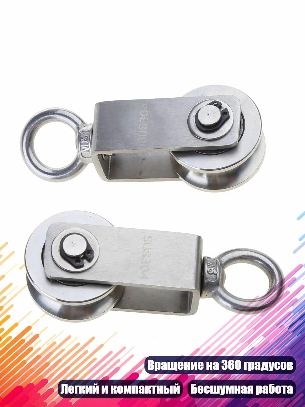 2 шт. поворотные блоки