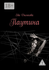 Паутина