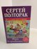 Игра в "крокодильчика"