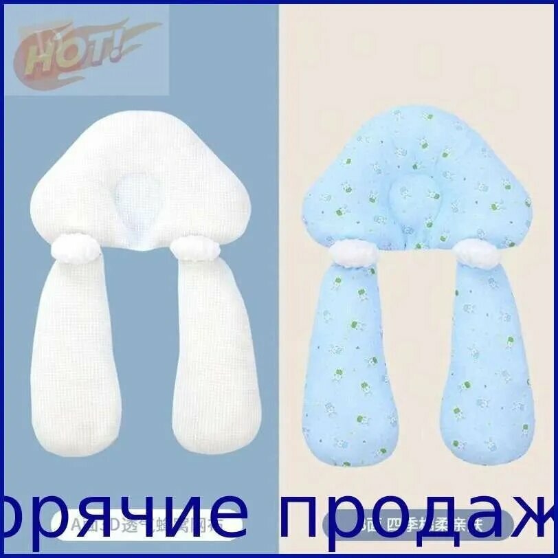 Подушка для новорожденных 46x72 см, Холлофайбер