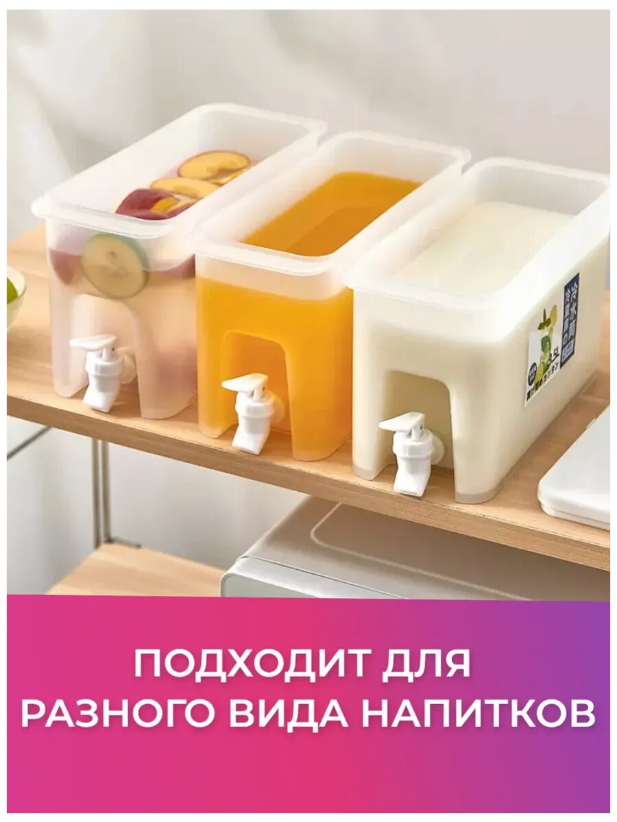 Контейнер Диспенсер для лимонада 3 шт