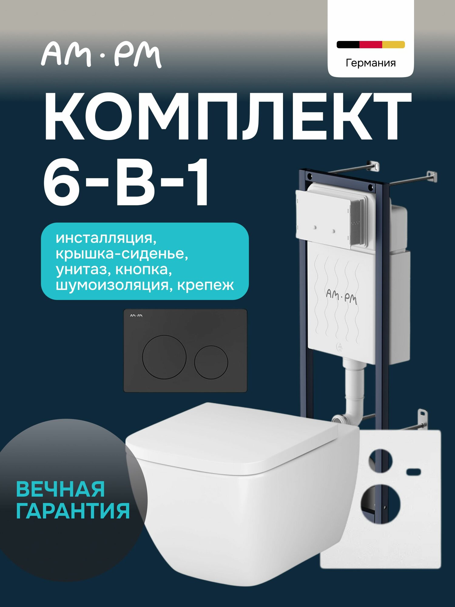 Инсталляция с подвесным унитазом комплект AM.PM Gem Aquaspin, кнопка черный матовый