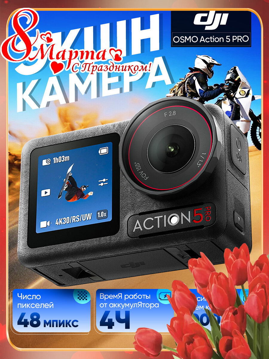 Экшн-камера DJI Osmo Action 5 Pro Standard Combo, Black (Черный)