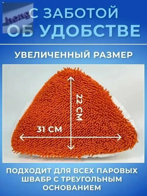 Насадка на швабру — фото 1