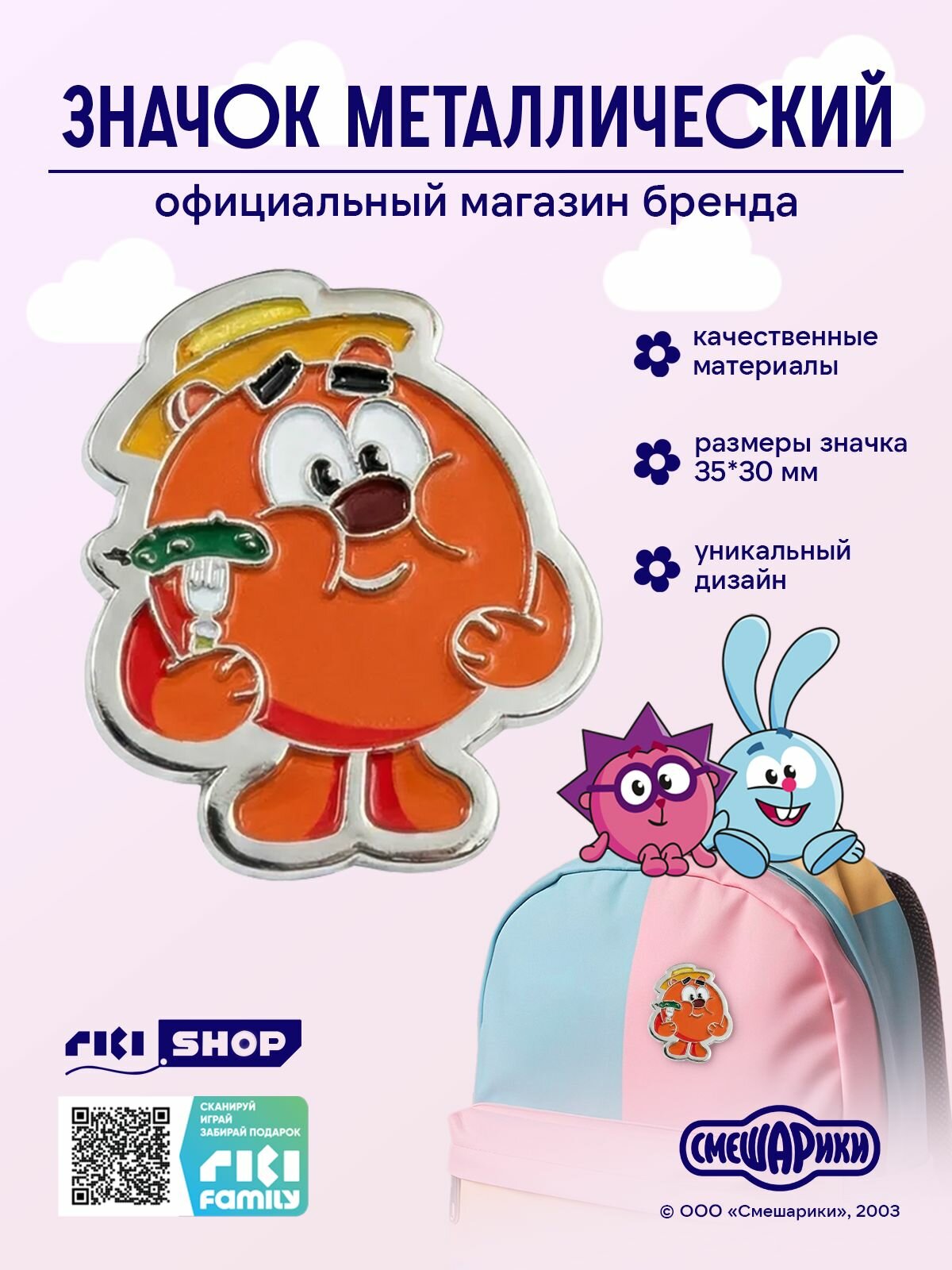 Значок