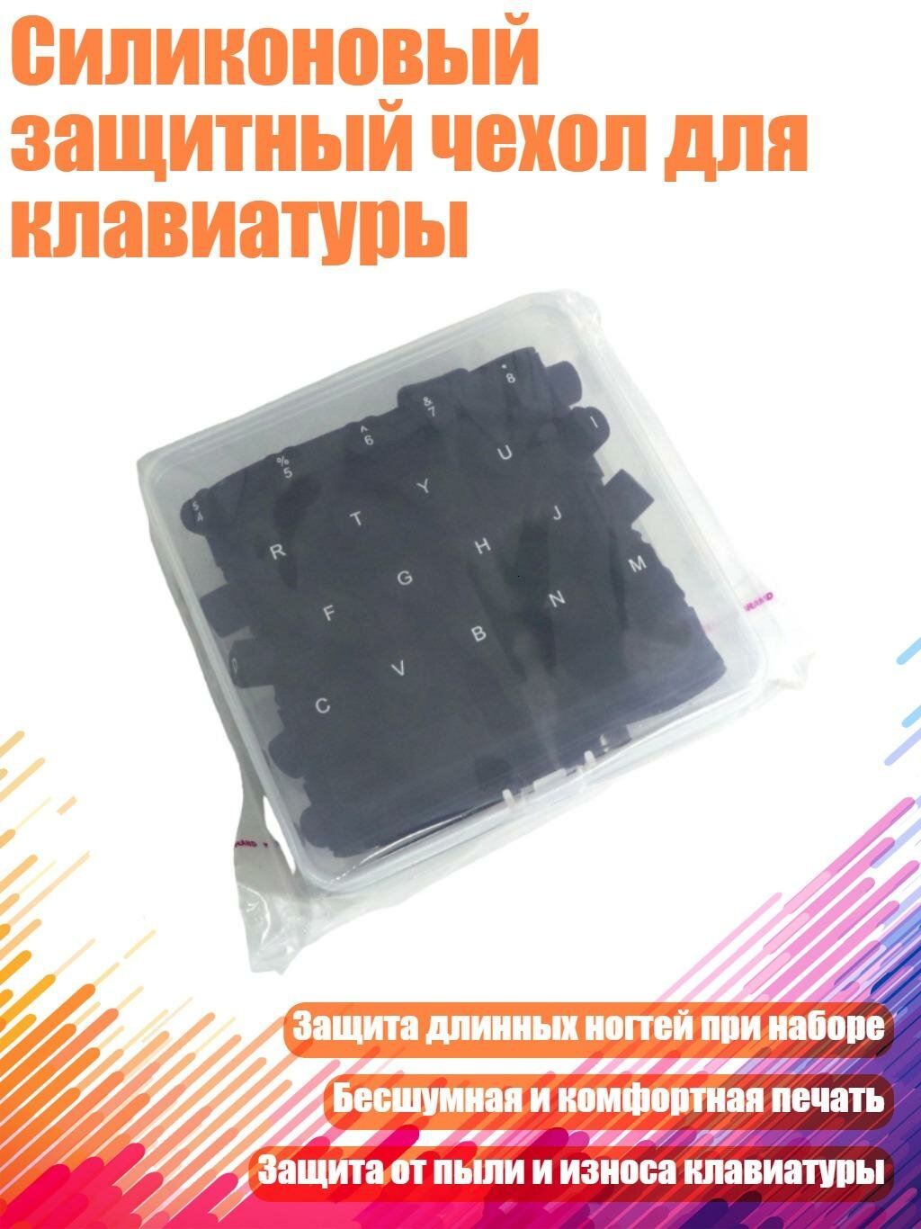 Силиконовый защитный чехол для клавиатуры, Черный - Пуговица в виде сердца