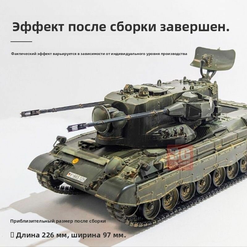 Сборная модель — фото 1