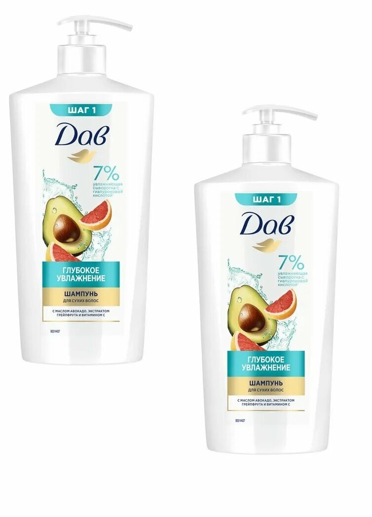 Шампунь Дав для волос женский увлажняющий с гиалуроновой кислотой, 630 мл 2шт