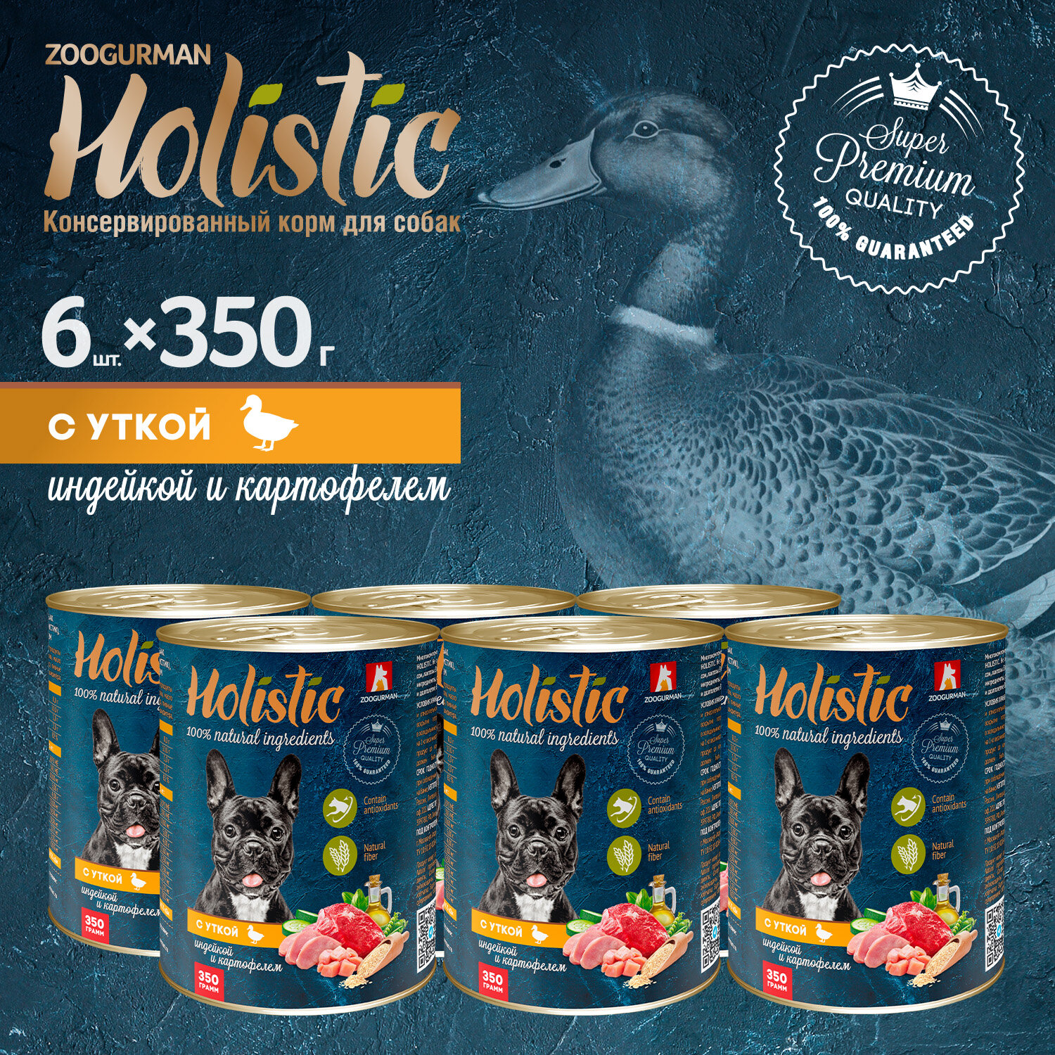 Корм влажный для собак Зоогурман Holistic С уткой, индейкой и картофелем ж/б 350гр