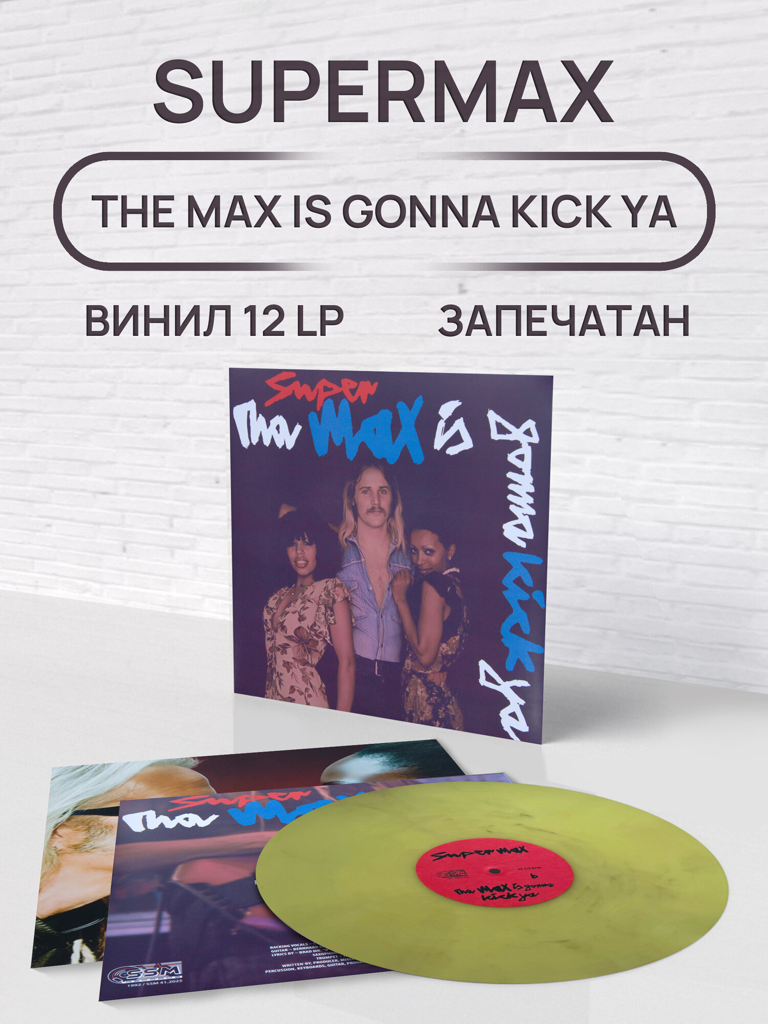 Виниловая пластинка Supermax — The Max Is Gonna Kick Ya LP (Limited Yellow Crystal) | Солнечный диско-фанк
